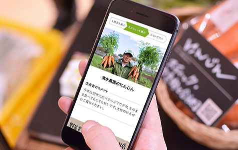 Bring and Eat. My Vegetables : Research & Development : Hitachi